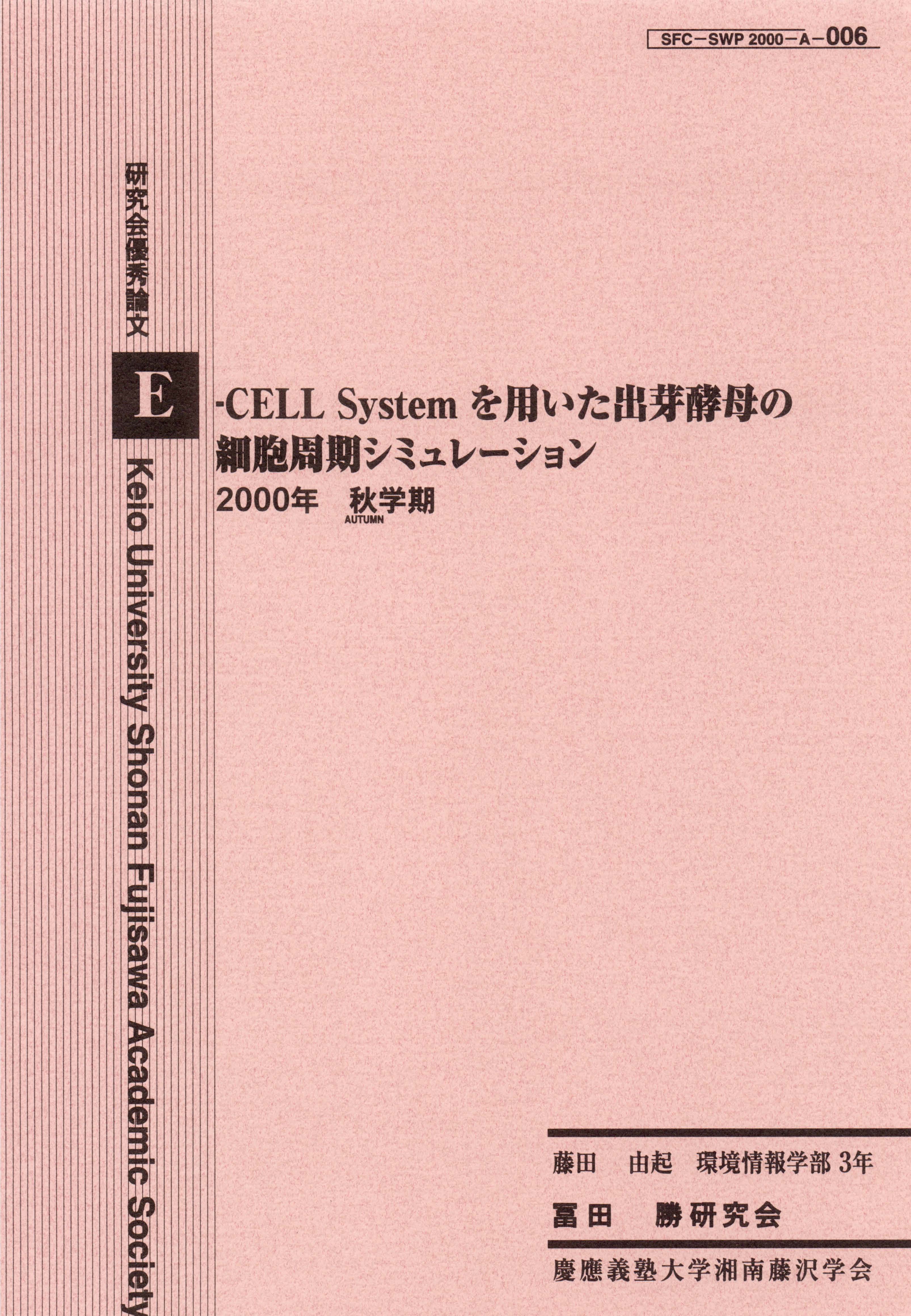慶應義塾大学学術情報リポジトリ（KOARA） - XooNIps