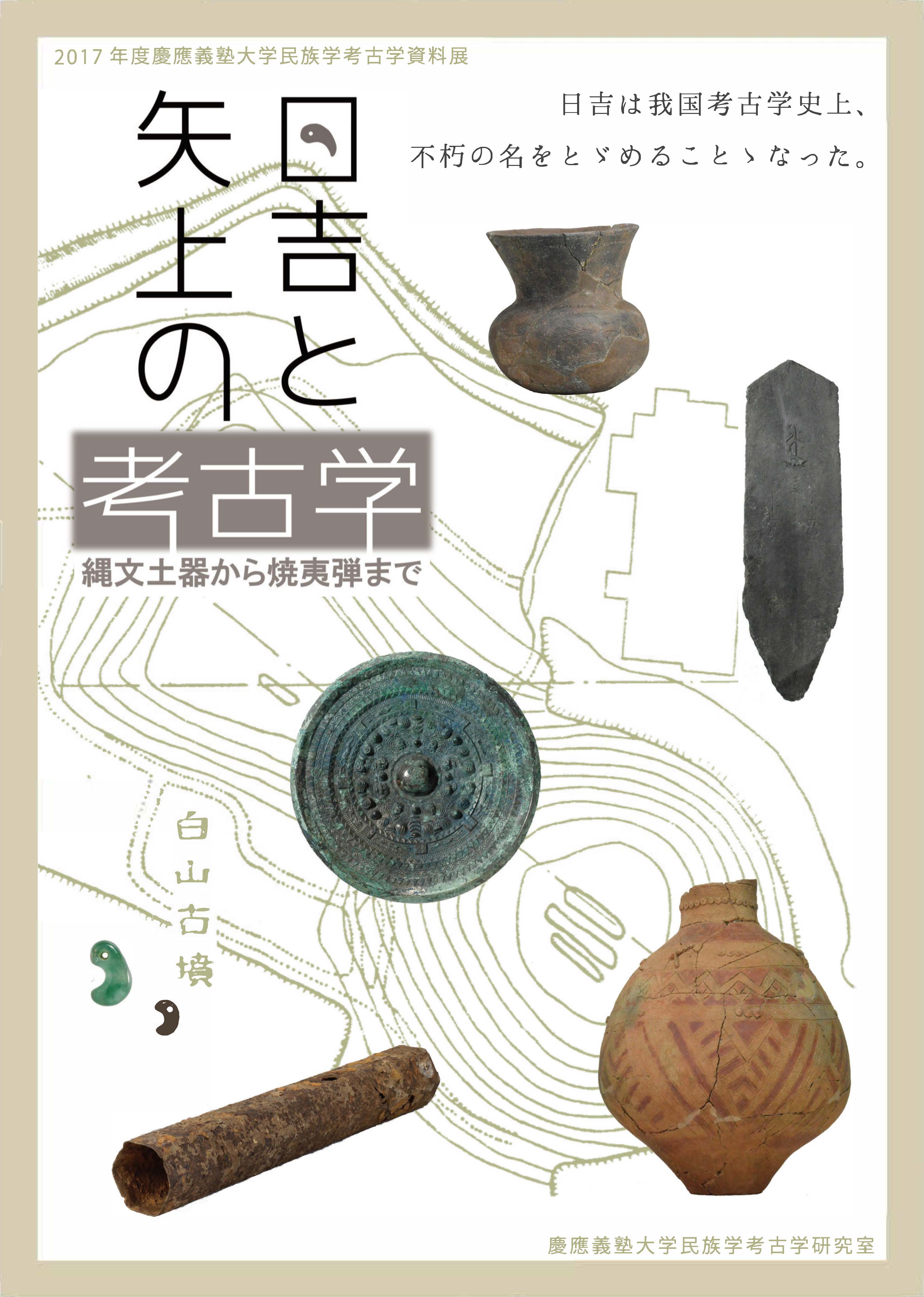 慶應義塾大学学術情報リポジトリ（KOARA） - XooNIps