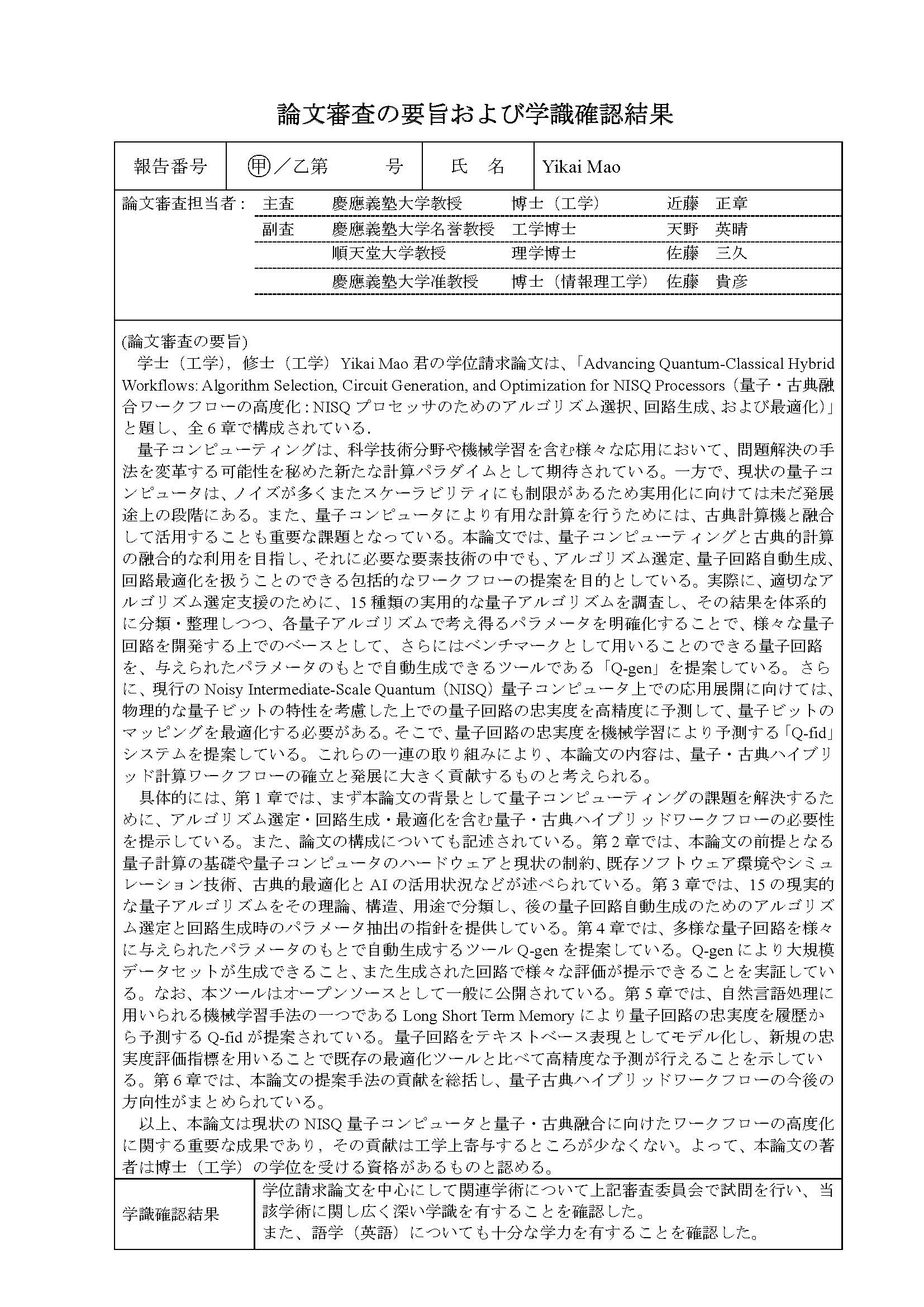 慶應義塾大学学術情報リポジトリ（KOARA） - XooNIps