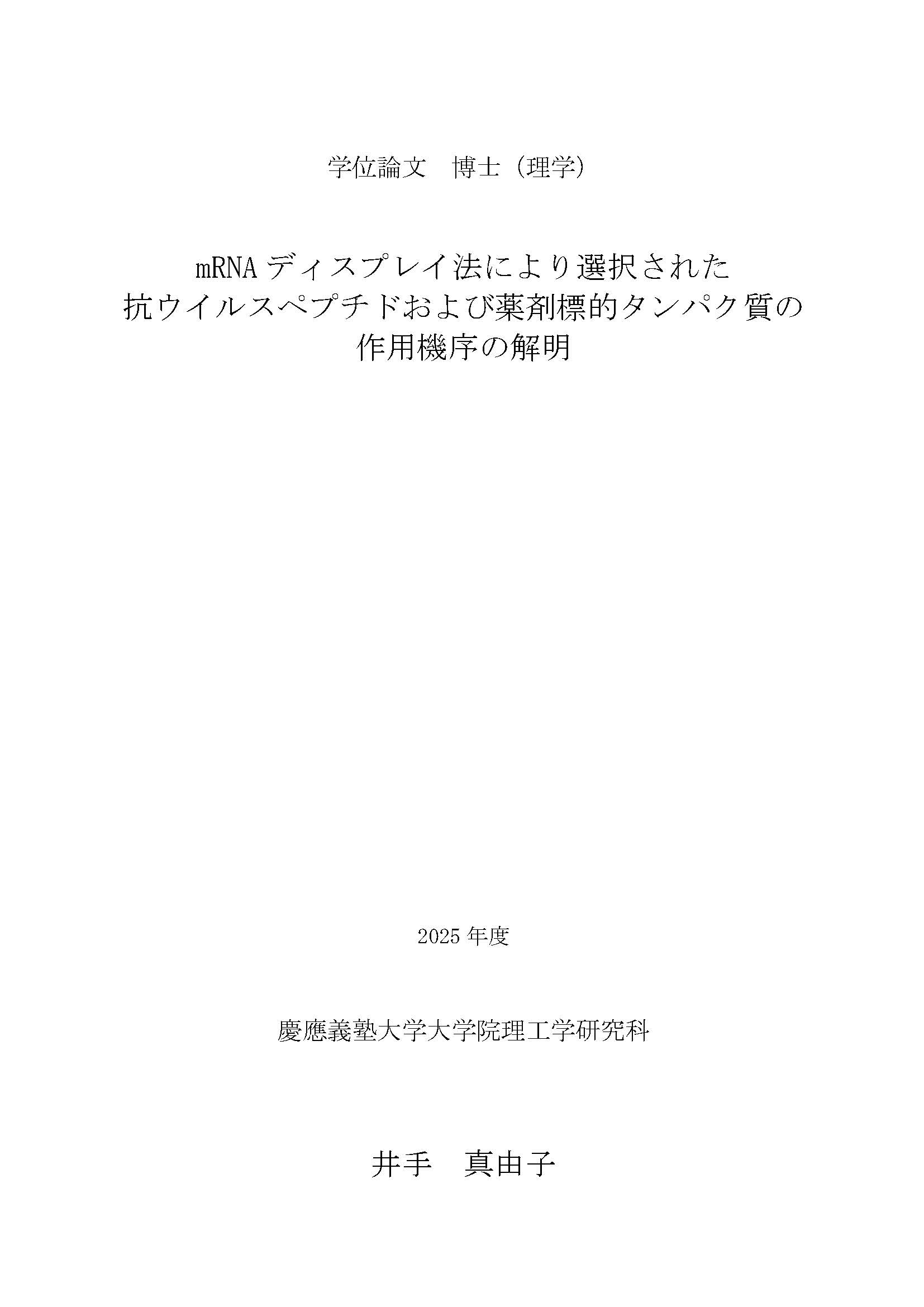 慶應義塾大学学術情報リポジトリ（KOARA） - XooNIps