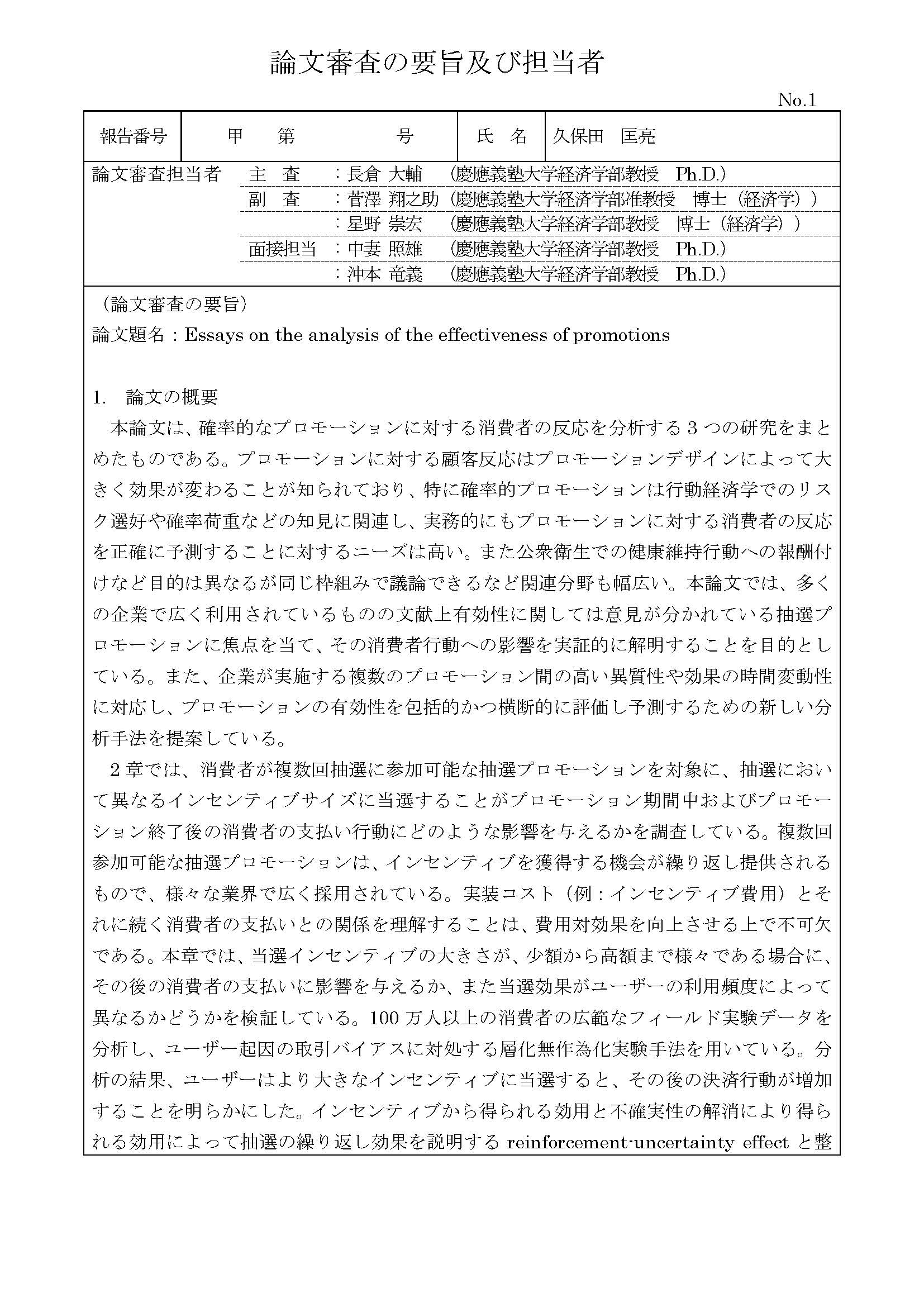 慶應義塾大学学術情報リポジトリ（KOARA） - XooNIps