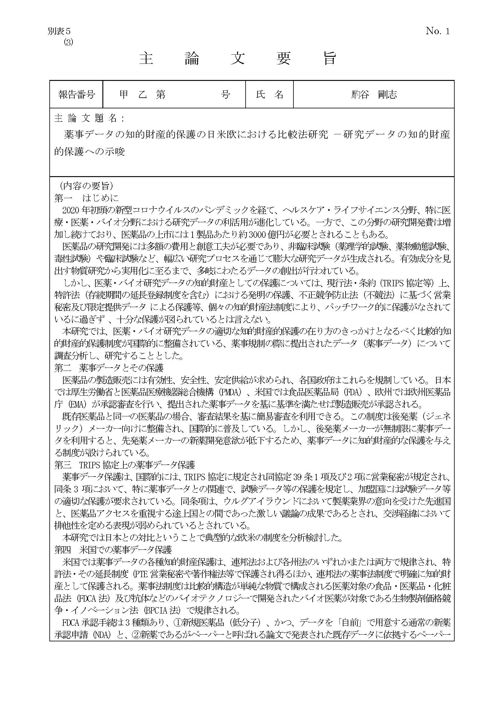 慶應義塾大学学術情報リポジトリ（KOARA） - XooNIps