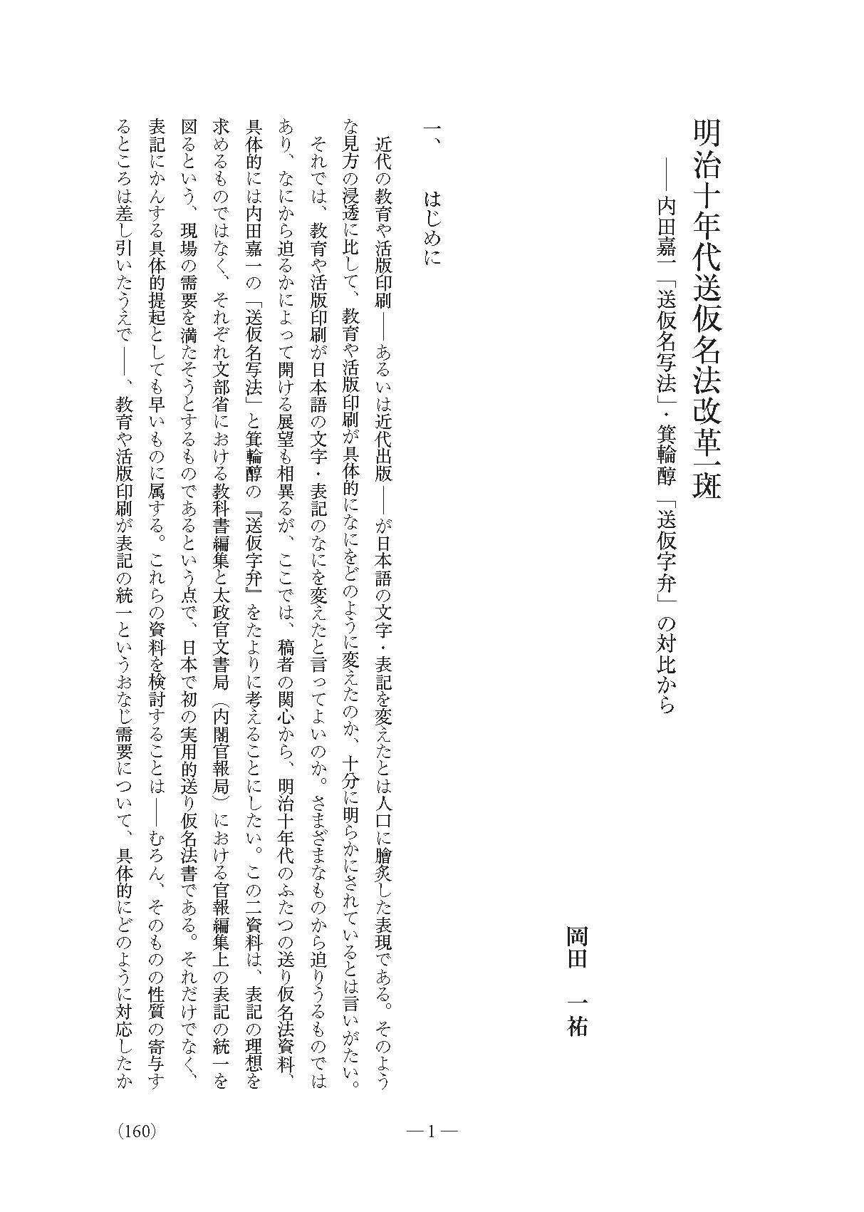 慶應義塾大学学術情報リポジトリ（KOARA） - XooNIps