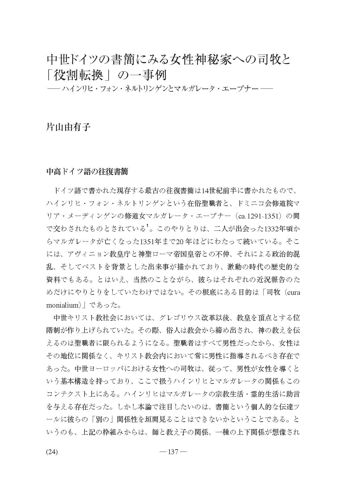 慶應義塾大学学術情報リポジトリ（KOARA） - XooNIps