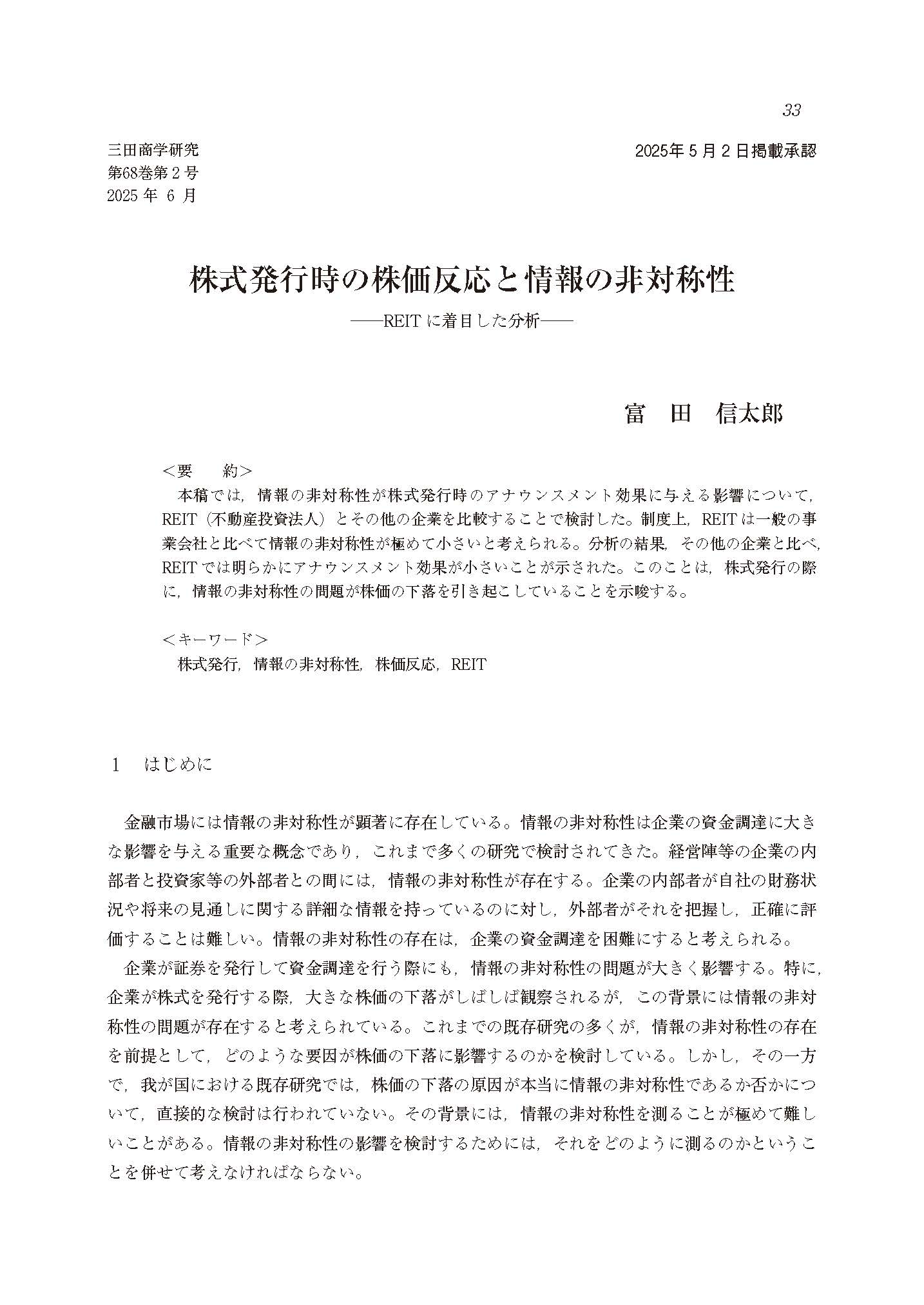 慶應義塾大学学術情報リポジトリ（KOARA） - XooNIps