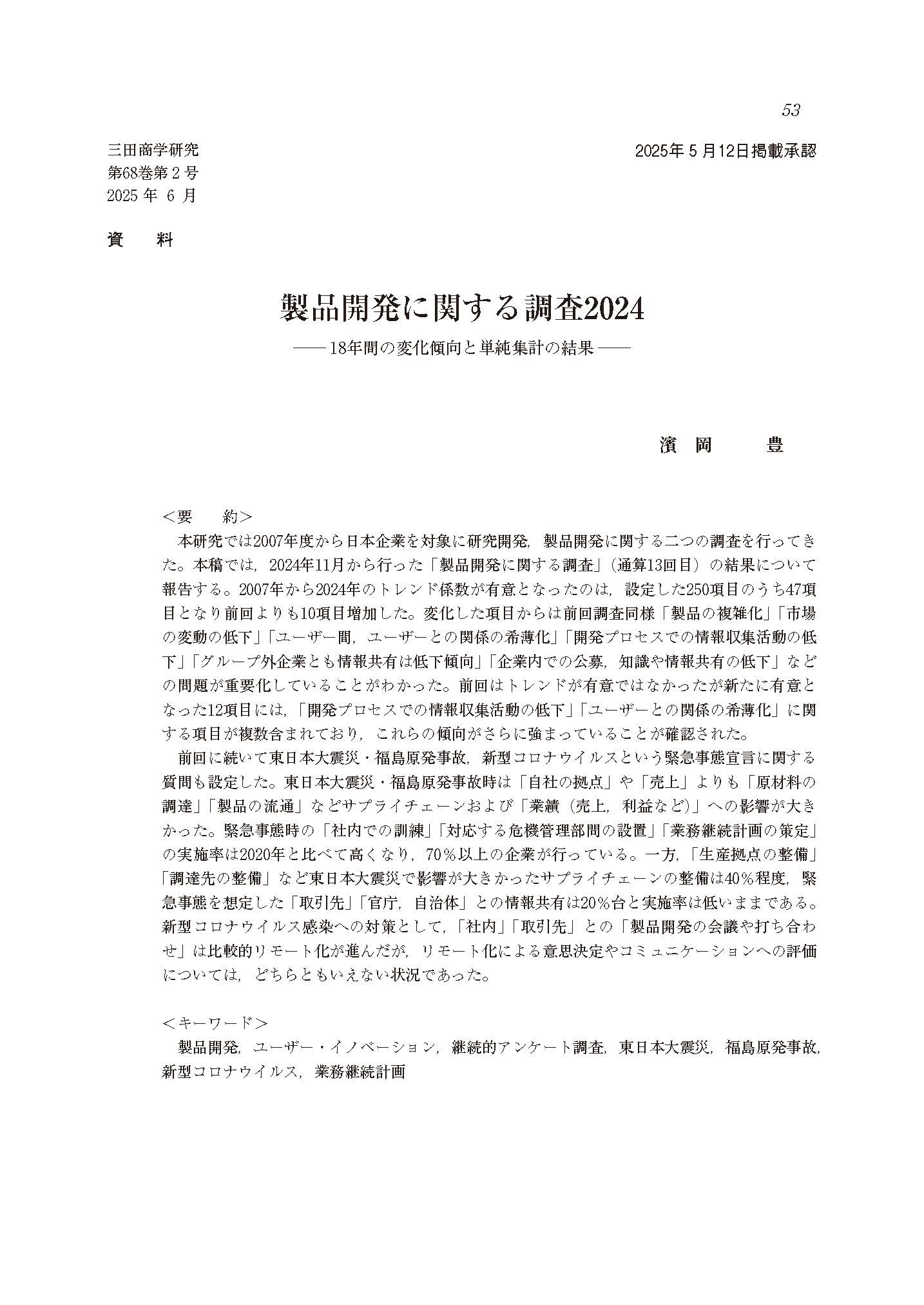 慶應義塾大学学術情報リポジトリ（KOARA） - XooNIps