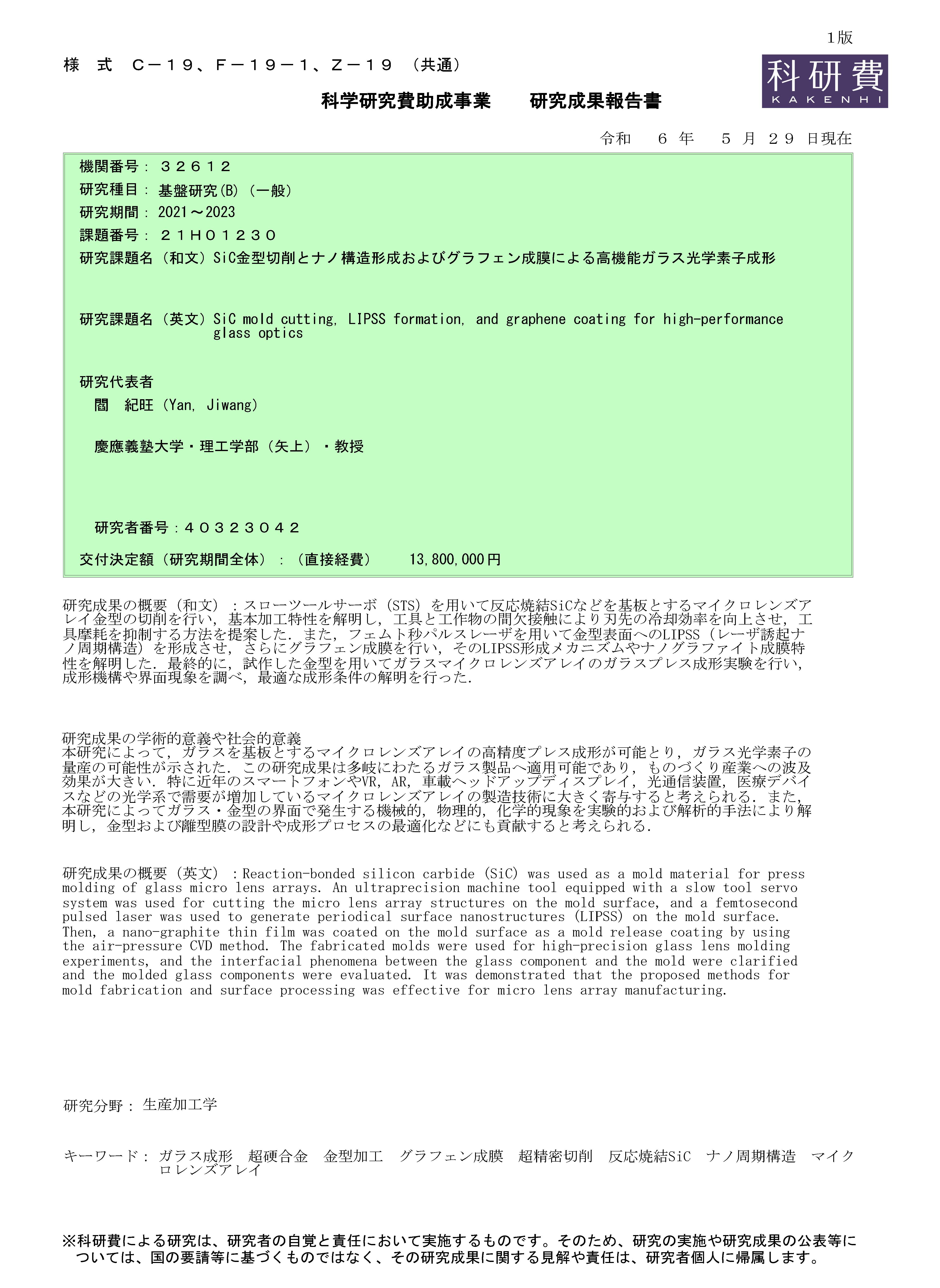 慶應義塾大学学術情報リポジトリ（KOARA） - XooNIps