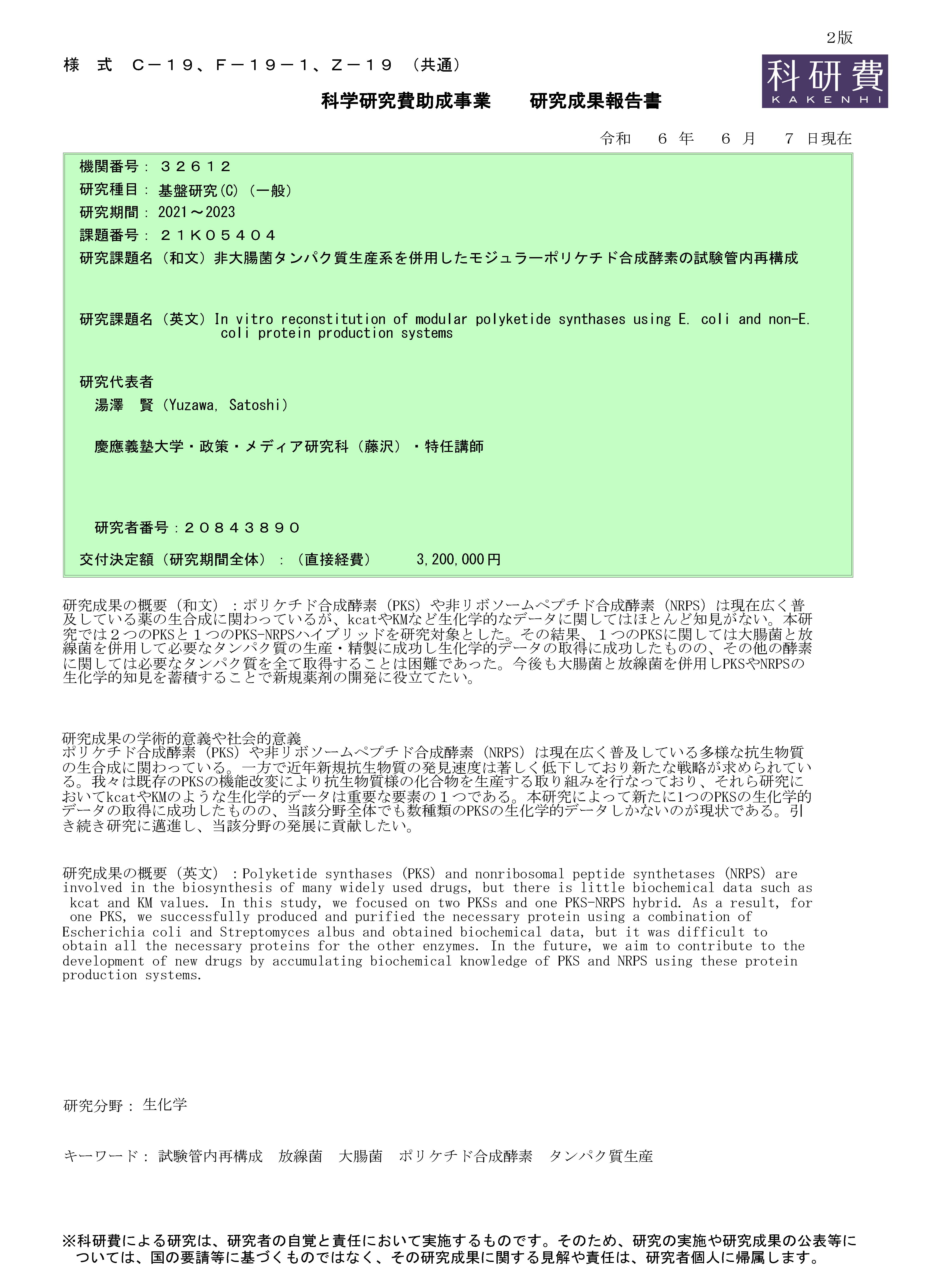慶應義塾大学学術情報リポジトリ（KOARA） - XooNIps