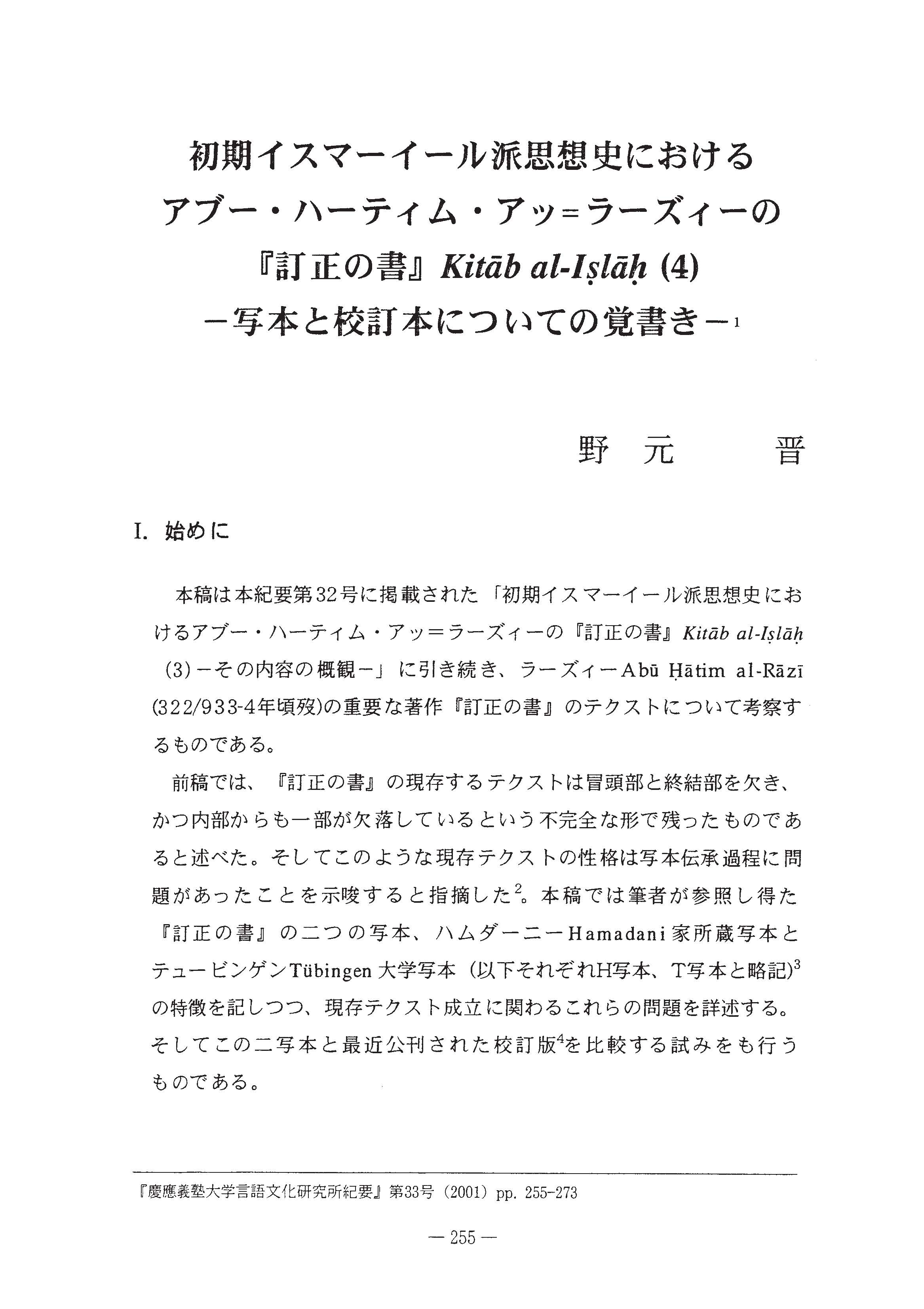 慶應義塾大学学術情報リポジトリ（KOARA） - XooNIps